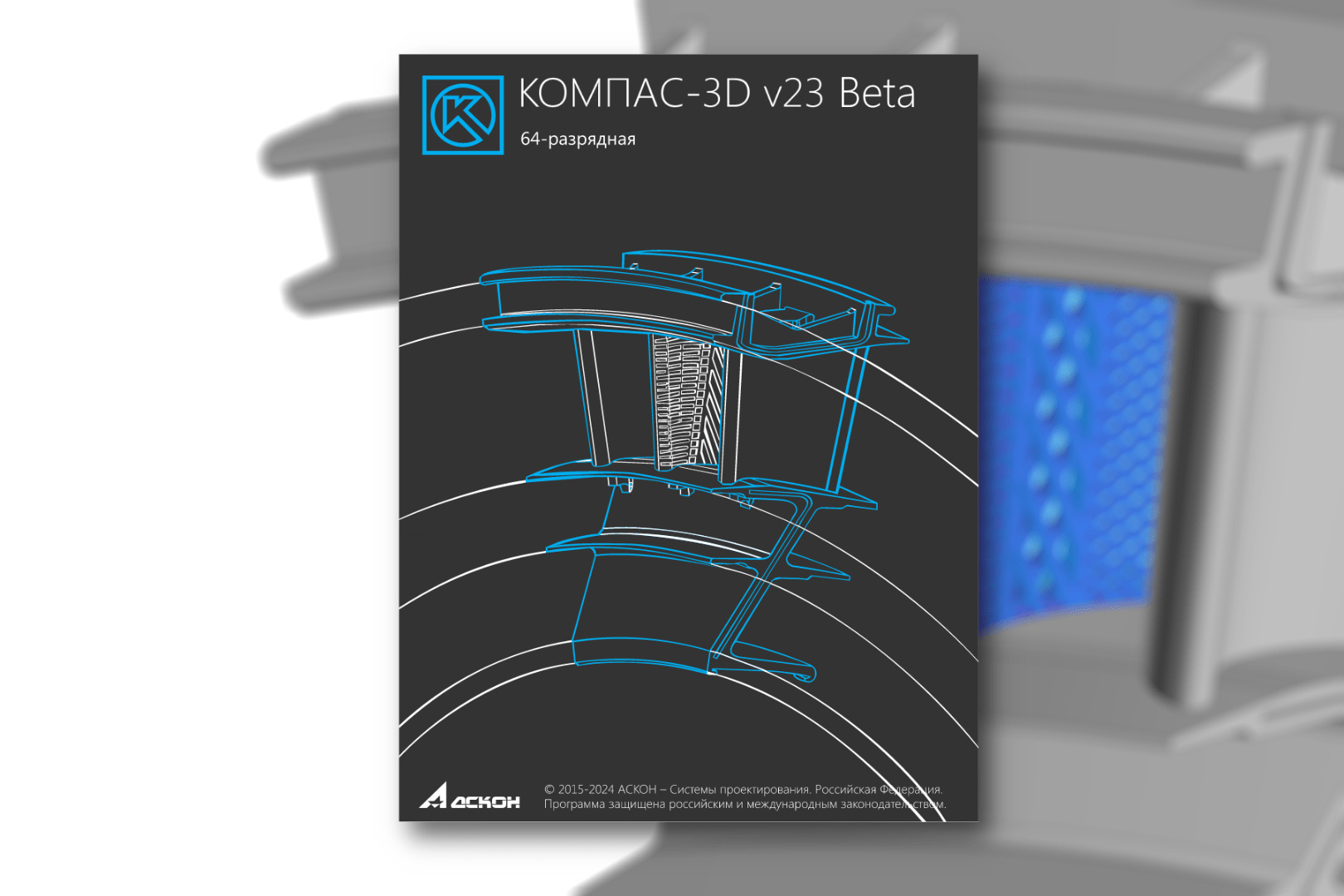 КОМПАС-3D v23 протестировали более 900 инженеров: первые отзывы о новой версии